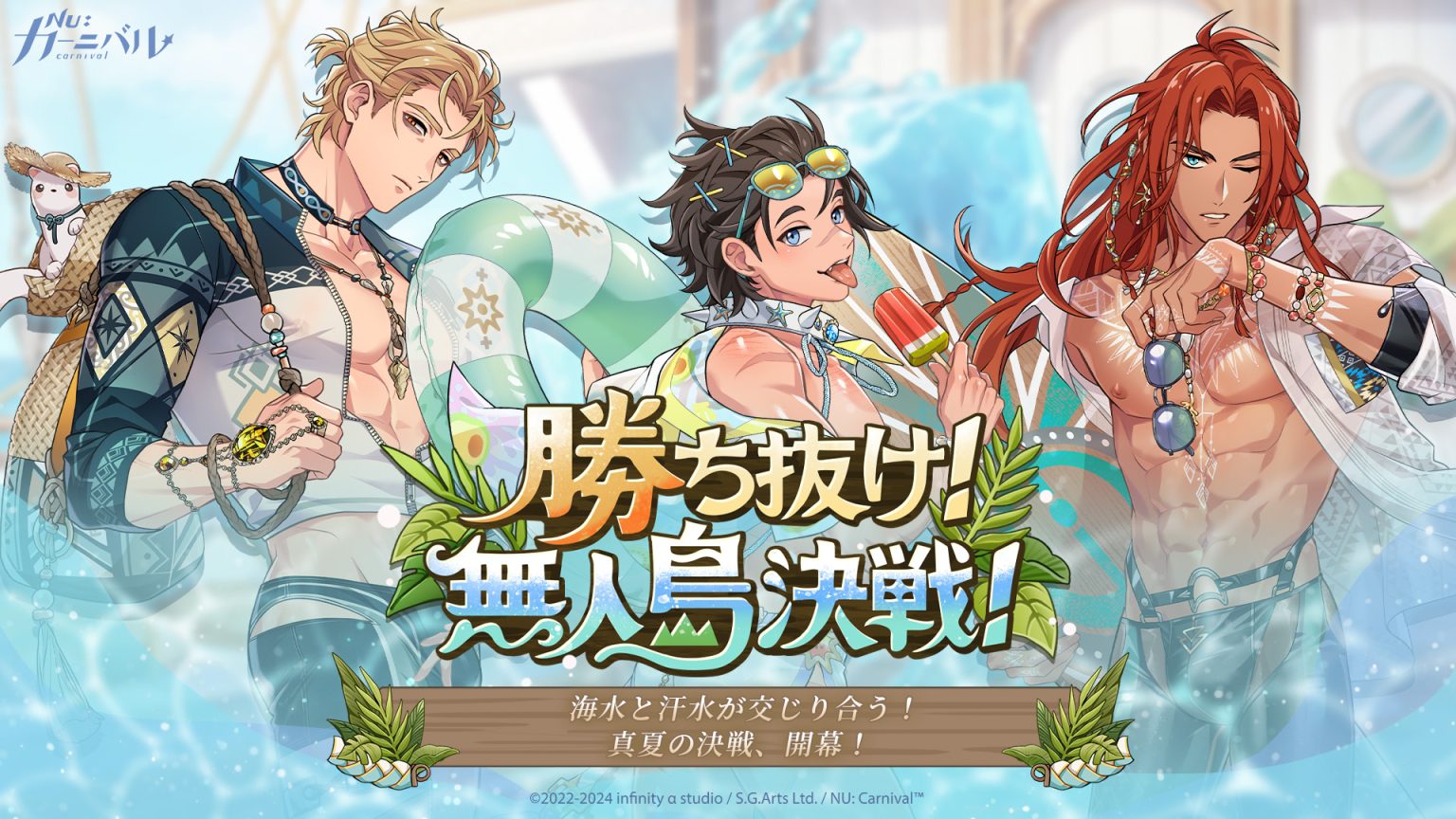 NUカーニバル完全攻略！効率的な育成とガチャ法 - Plaza Game